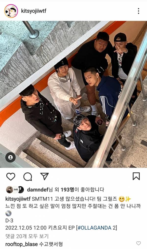 힙합엘이 키츠요지 Ep [ Ollaganda 2] D 3