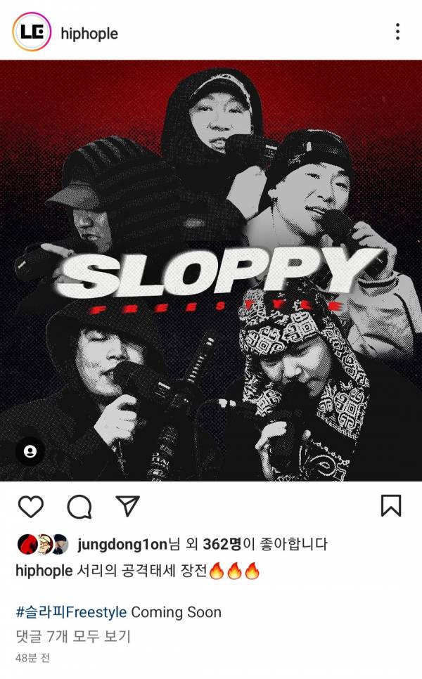 The Frost On Your SLOPPY - 국내 게시판 - 힙합엘이 | HIPHOPLE.com