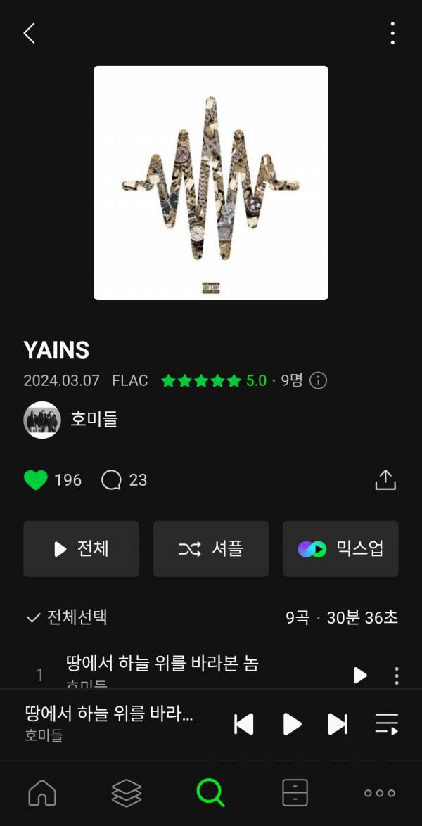 호미들-YAINS 발매 - 국내 힙합 - 힙합엘이 | HIPHOPLE.com