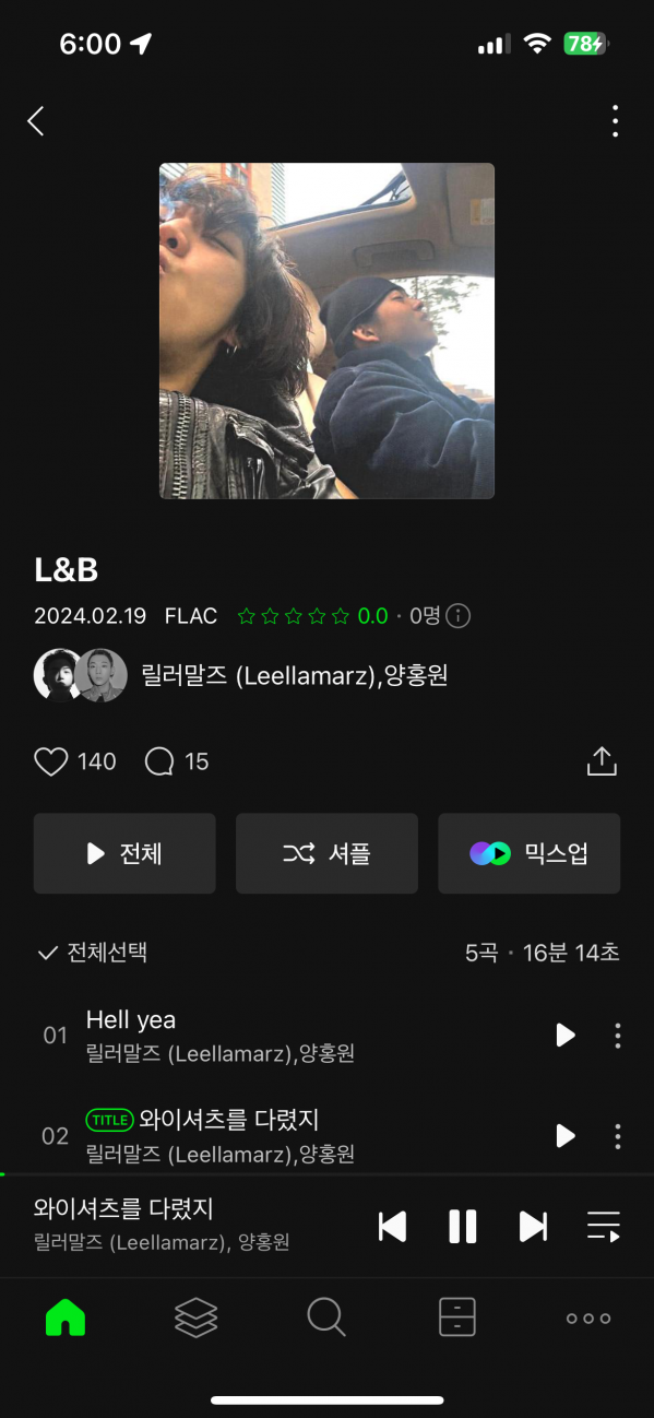 AP ALCHEMY X AMBITION MUSIK “릴러말즈 & 양홍원“ 합작 EP [L&B] 발매 - 국내 게시판 - 힙합엘이 | HIPHOPLE.com