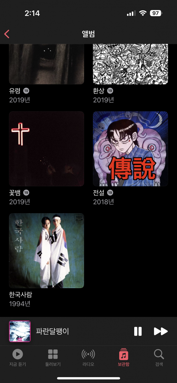 최성이 1994년도에 낸 앨범 - 국내 게시판 - 힙합엘이 | HIPHOPLE.com