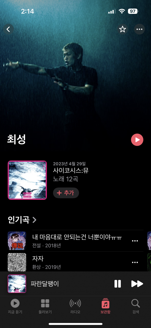 최성이 1994년도에 낸 앨범 - 국내 게시판 - 힙합엘이 | HIPHOPLE.com