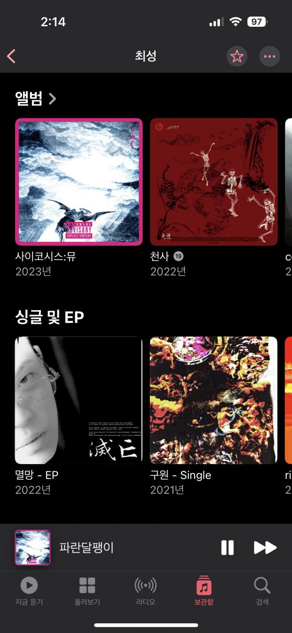 최성이 1994년도에 낸 앨범 - 국내 게시판 - 힙합엘이 | HIPHOPLE.com