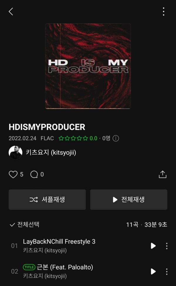 키츠요지 Ep [hdismyproducer] 발매 국내 힙합 힙합엘이