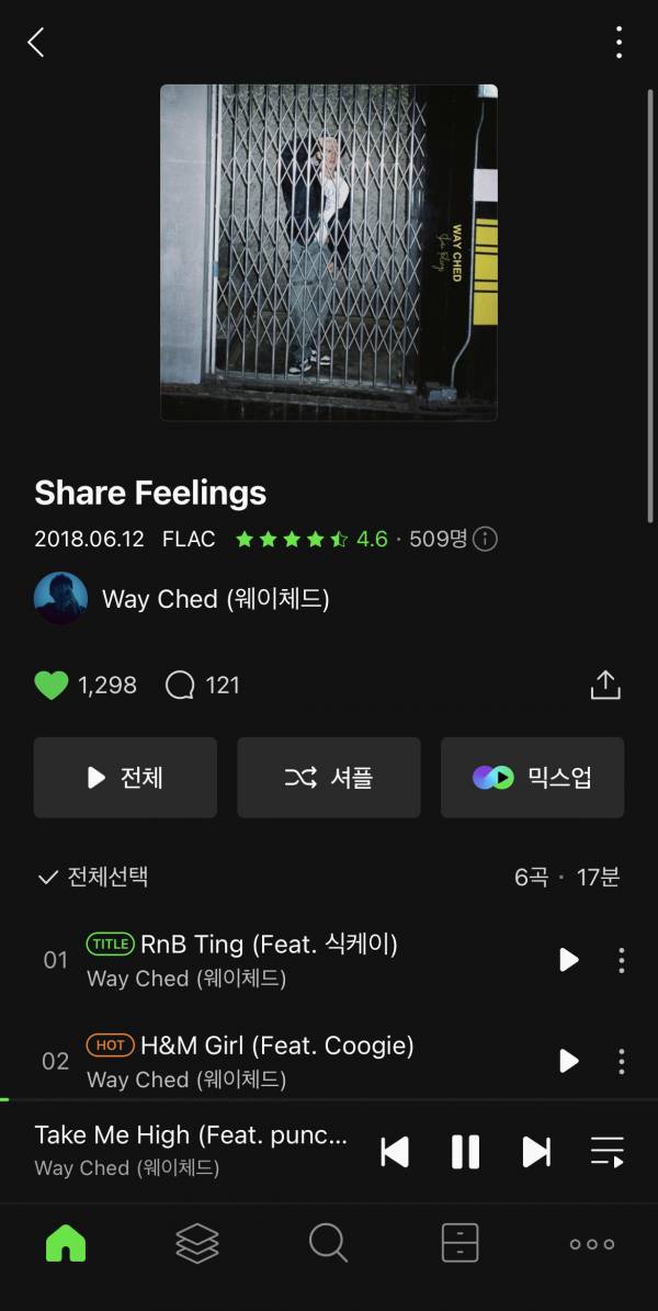 오랜만에 돌려보는 웨이체드 EP [Share Feelings] - 국내 게시판 - 힙합엘이 | HIPHOPLE.com