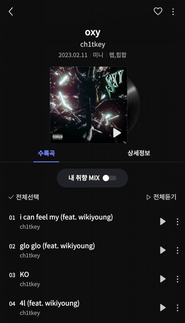 Ch1tkey이번앨범 좋네요ㅋㅋㅋㅋ - 국내 게시판 - 힙합엘이 | HIPHOPLE.com