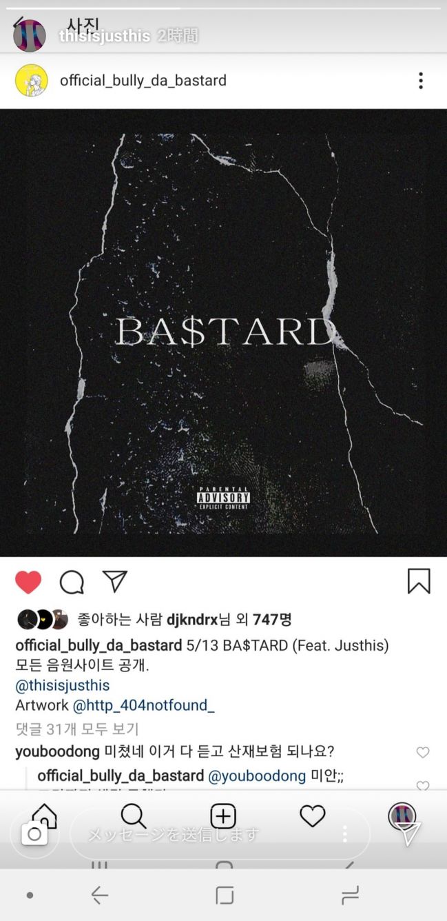 불리 다 바스타드(Bully Da Ba$tard), 'BA$TARD (Feat. 저스디스)' 5월 13일 모든 음원 사이트에 공개. - 국내 게시판 - 힙합엘이 ...