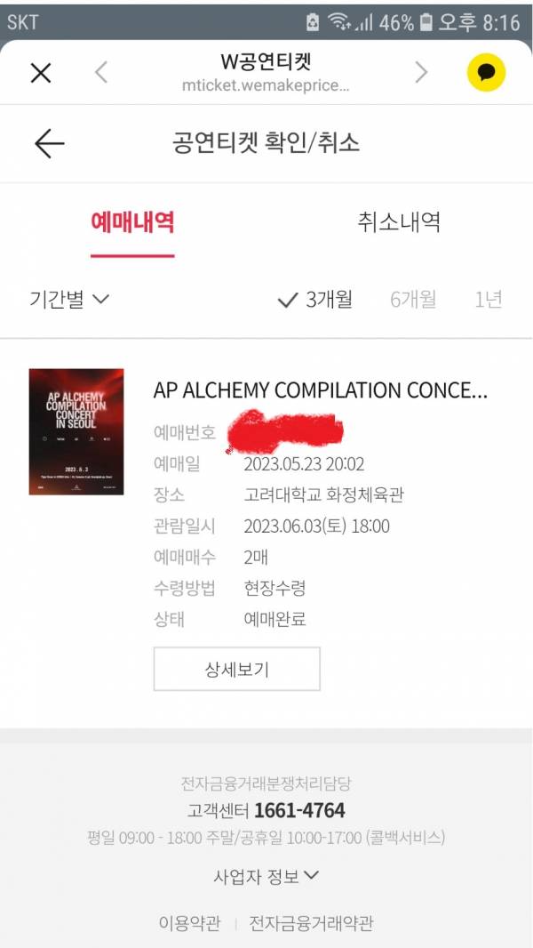 이번 ap alchemy 콘서트 가는게 소원입니다 - 국내 게시판 - 힙합엘이 | HIPHOPLE.com