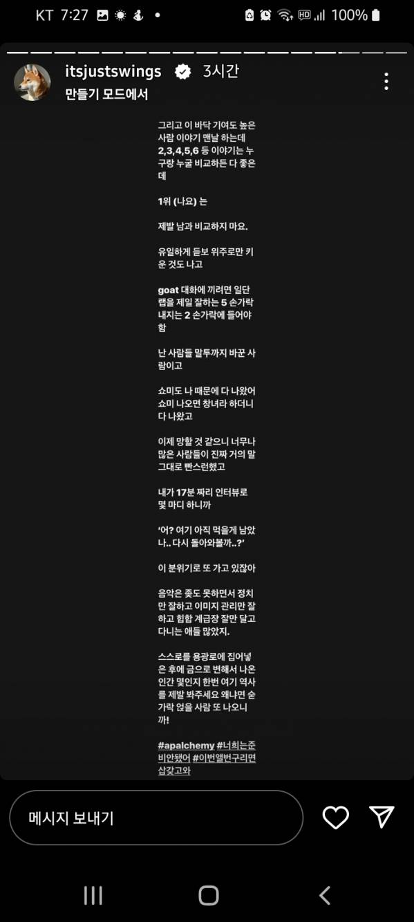 점점 선 쎄게 넘는 스윙스.... - 국내 게시판 - 힙합엘이 | HIPHOPLE.com