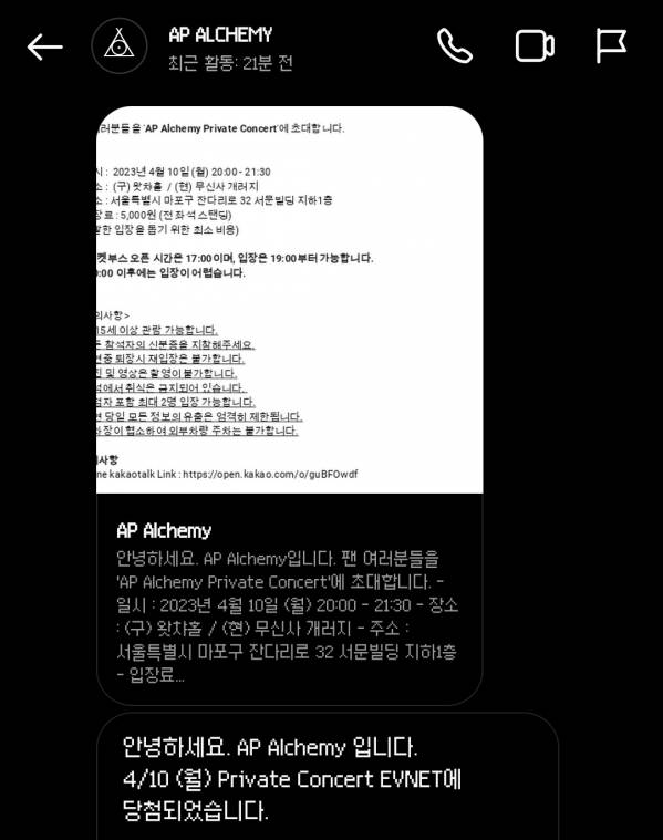 저도 당첨 됐읍니다 AP 콘서트 - 국내 게시판 - 힙합엘이 | HIPHOPLE.com