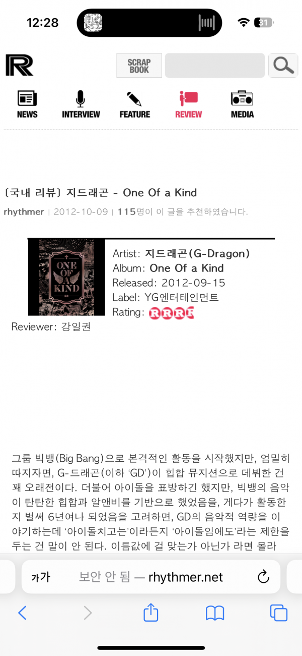 리드머 GD one of a kind 별점 4점아녔나요 - 국내 게시판 - 힙합엘이 | HIPHOPLE.com