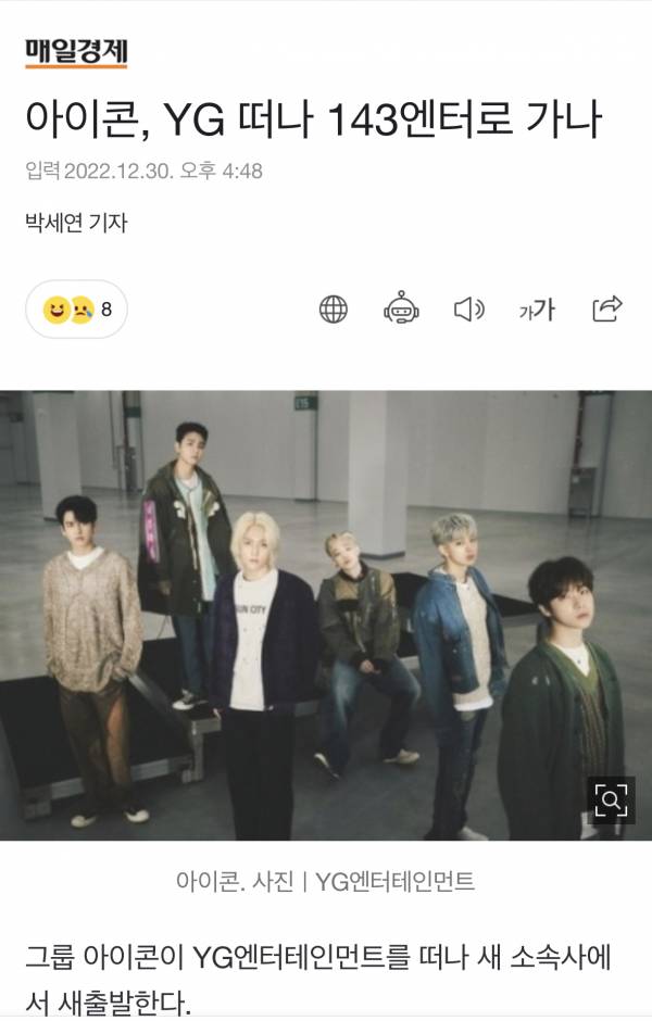 힙합엘이 - 아이콘 6인 -> yg 소속이었던 디지털 마스타 회사로