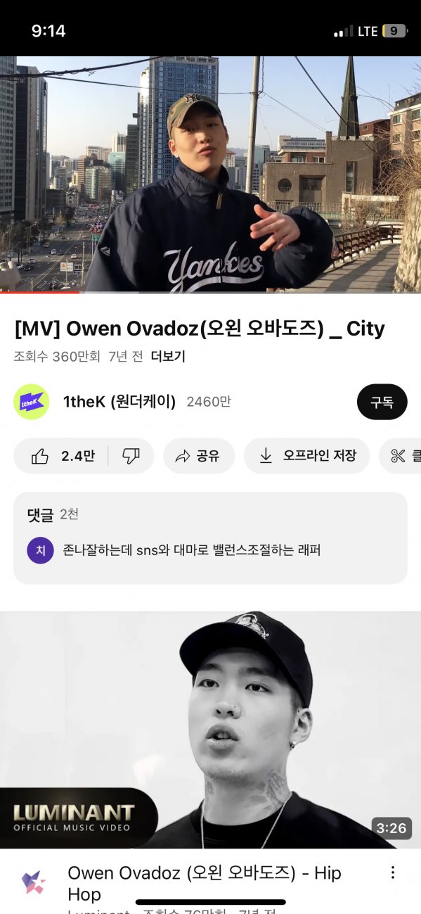 오왼시티 착장정보 - 국내 힙합 - 힙합엘이 | HIPHOPLE.com