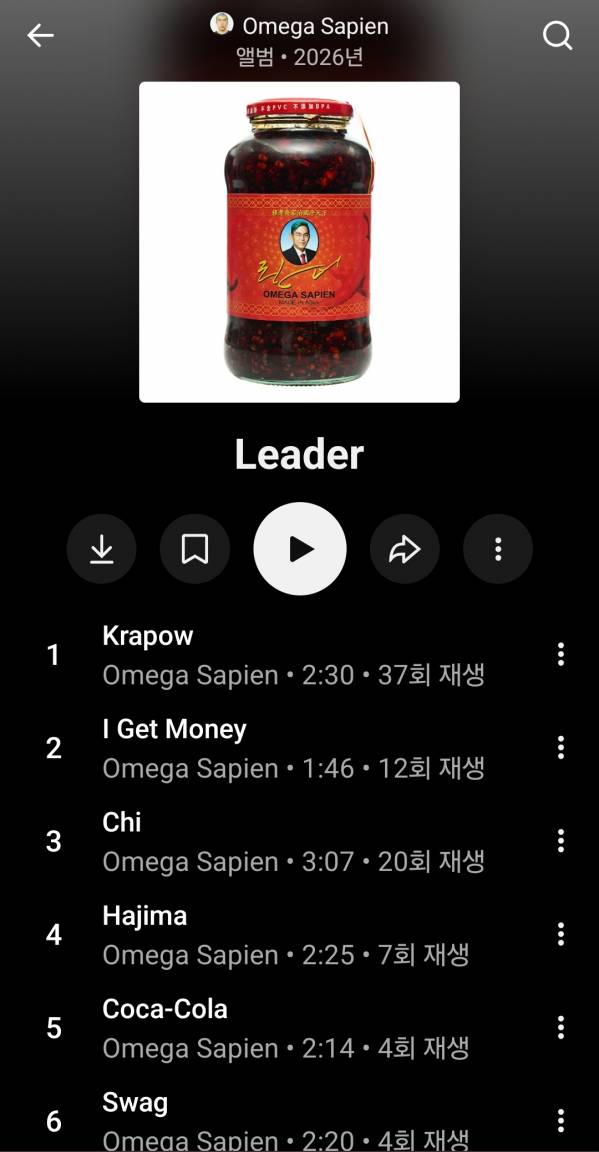 오메가 사피엔(Omega Sapien) 새 앨범 [Leader] 발매 - 국내 힙합 - 힙합엘이 | HIPHOPLE.com