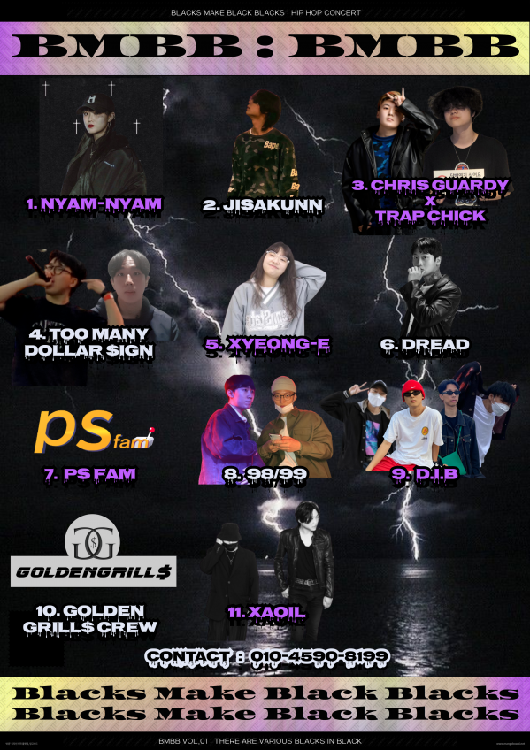[언더 공연] 긱 라이브 “BMBB Vol.1” 힙합 공연 합니다! - 국내 힙합 - 힙합엘이 | HIPHOPLE.com
