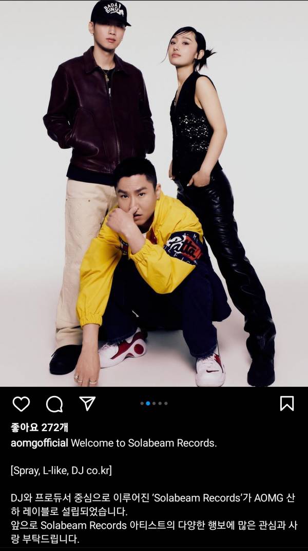 Aomg 산하레이블 Dj와 프로듀서 중심으로 이루어진 Solabeam Records 설립 - 국내 게시판 - 힙합엘이 | HIPHOPLE.com