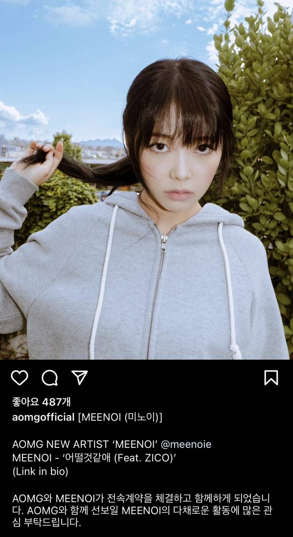 MEENOI / 미노이 ‘AOMG’ 이적 과 함께 싱글 “어떨것같애 (Feat. ZICO) 발매 - 국내 게시판 - 힙합엘이 | HIPHOPLE.com