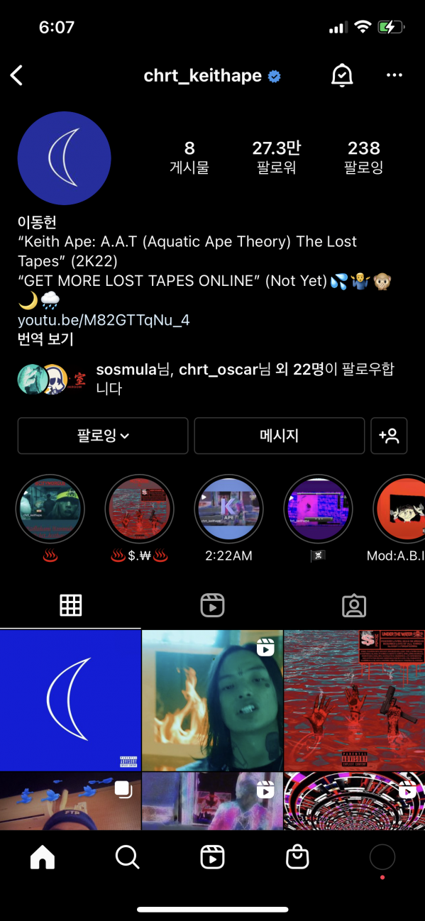 키스에이프 곧 앨범 내려는듯 - 국내 힙합 - 힙합엘이 | HIPHOPLE.com