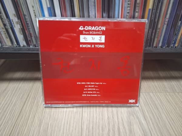 GD 앨범 인증 - 국내 게시판 - 힙합엘이 | HIPHOPLE.com