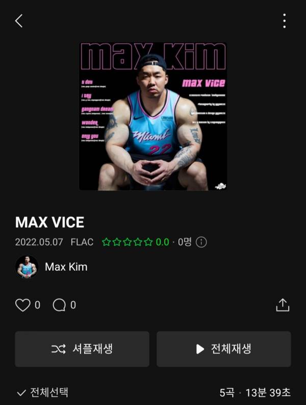 맥스킴 (Max Kim) - EP [MAX VICE] 발매 (부현석, 옥시노바 등 참여) - 국내 게시판 - 힙합엘이 ...