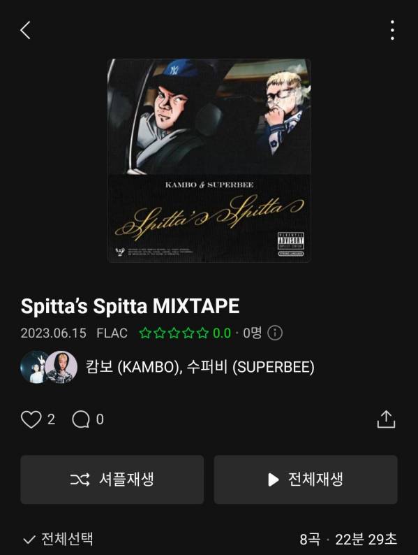 캄보 And 수퍼비 합작 앨범 [spittas Spitta Mixtape] 발매 스키니브라운 해쉬스완 칸 참여 국내