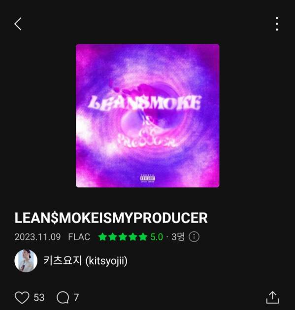 키츠요지 Ep [lean Mokeismyproducer] 발매 스키니브라운 제네더질라 Khan 등 참여 국내