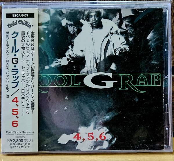 래퍼들의 래퍼 Kool G Rap - 4,5,6 (1995) LP/CD 인증 - 국외 게시판 - 힙합엘이 | HIPHOPLE.com