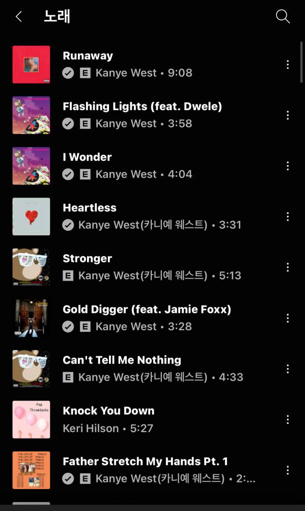 유튜브 뮤직 인기곡 듣지마세요 - 국외 힙합 - 힙합엘이 | HIPHOPLE.com