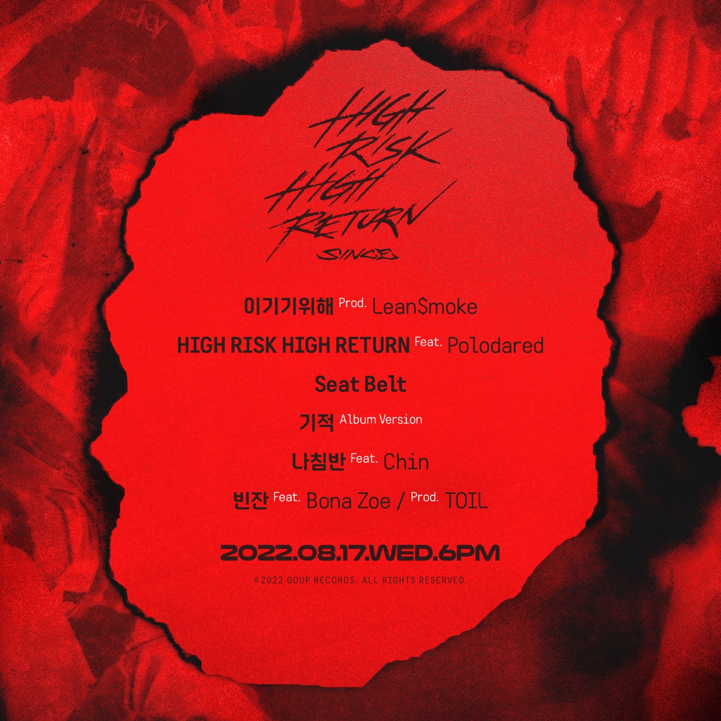 힙합엘이 - 신스, EP 앨범 [HIGH RISK HIGH RETURN] 트랙리스트 공개